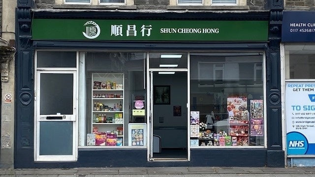 Shun Cheong Hong 順昌行